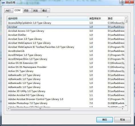 C Winform 使用Adobe Acrobat 实现 PDF 转 图片 CSDN博客