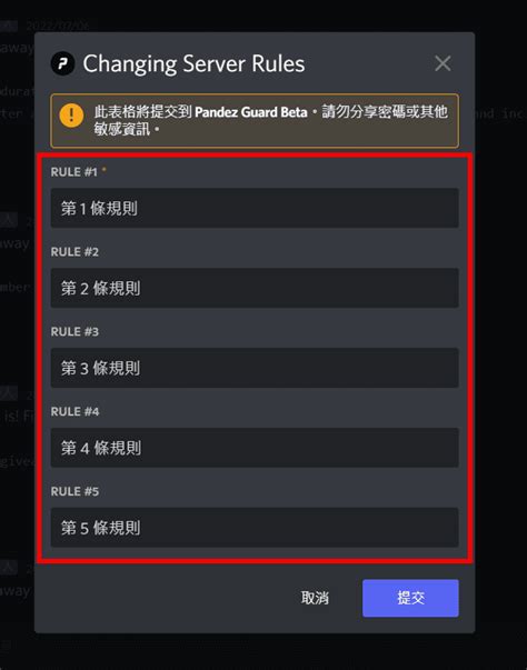 Discord 認證守門機器人 Pandez Guard 設置教學 邦卡