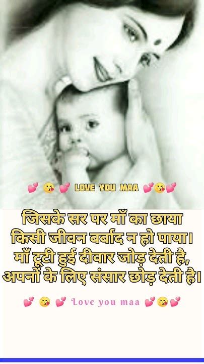 Love 😘💕😘💕💕 You Maa Youtube