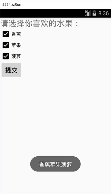 Android复选框之鱼和熊掌可兼得checkboxcheckbox Android 复合 Csdn博客