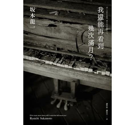龍貓大王 On Twitter 其實早早我已買了這書遲遲看不下去痛苦 中午出版社寄信這本書要在台灣推出了讀了中文譯稿痛苦 《我