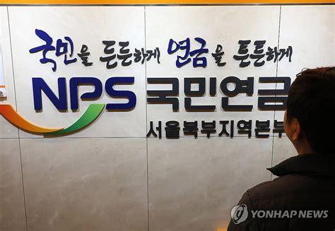 월급 309만원 직장인 연금 평생 5천만원 더내고 2천만원 더받아종합