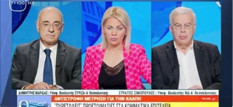 ΘΕΛΟΥΜΕ ΜΙΑ ΠΕΡΗΦΑΝΗ ΕΛΛΑΔΑ ΣΤΟ Τv100 ΣΤΙΣ 20 5 2023 Στράτος Σιμόπουλος