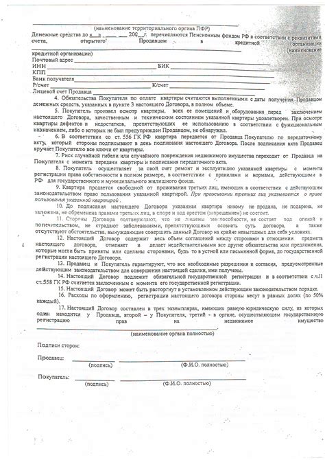 Договор Купли Продажи Дома Квартиры Portalarchitects