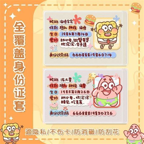 Spongebob Squarepants Id Protective Case Block Face Campus Card Holder