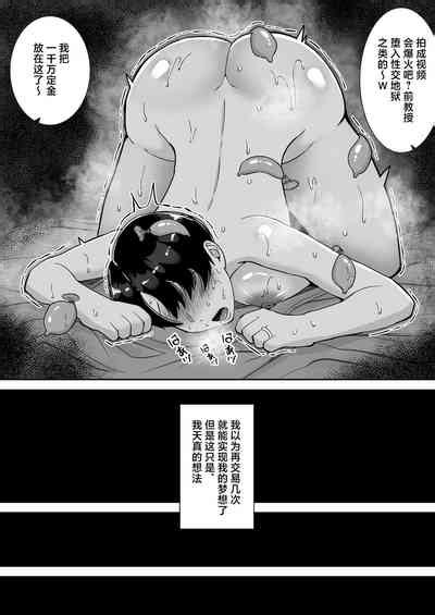 Kyonyuu De Kougakureki No Kaa San Ga Teinou Na Senpai No Senyou Onaho