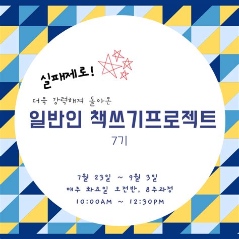 1인 창업 마케팅 사관학교 일반인 책쓰기 프로젝트 7기 모집 공모전 대외활동 링커리어