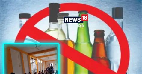 Sharab Bandi Mp में शराब का विरोध कई जगह पूरा गांव बोला पुलिस क्या अब हम शराब माफिया को