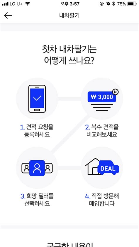 mobile ui ux에 있는 ji yun lee님의 핀 모바일 ui 패턴 전단지 템플릿 텍스트 레이아웃