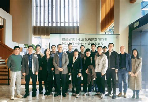 Fadi 技术交流 福州市建筑设计院有限责任公司设计团队赴厦门参加福建土木建筑学会建筑师分会创作交流会进行获奖