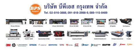 จำหน่ายกระดาษเพื่อใช้ในโรงพิมพ์ และสำนักงาน ส่งทั่วไทย หจก เหมเจริญวัฒนา จำหน่ายกระดาษ