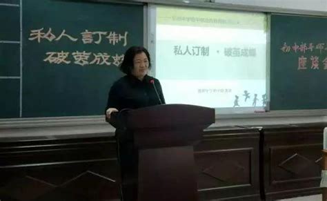 私人定製，破繭成蝶——鄭州中學初中部召開導師制家長座談會 每日頭條