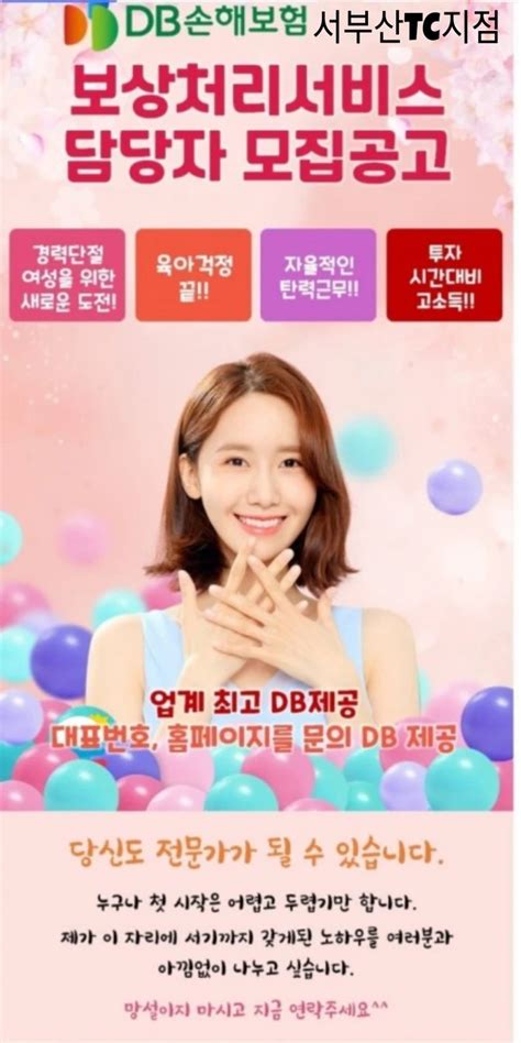 Db손해보험 서부산tc 지점 부산광역시 북구 덕천동 비즈프로필