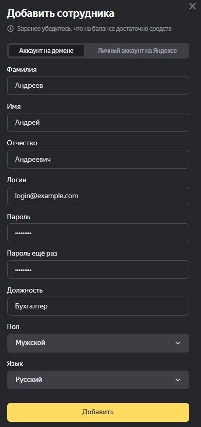 Создать аккаунт Яндекс 360 для бизнеса