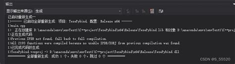 关于pybind的详细安装与配置过程pybind11安装 Csdn博客 关于pybind的详细安装与配置过程pybind11安装 Csdn博客