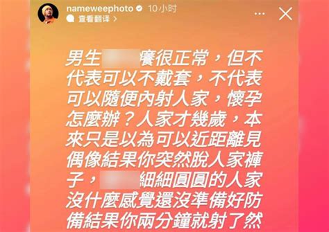 You Suddenly Removed Her Pants Namewee Accuses Hong Kong Idol Of Sexual Assault On Xiao Mei