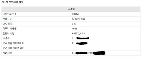 포트포워딩 주소 질문 디지털 컴퓨터폰it 에펨코리아