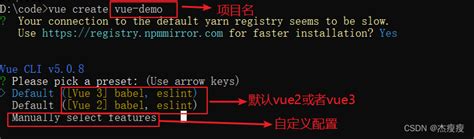 怎样创建一个vue项目（超简单） 新建vue项目 csdn博客