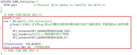 用stm32f103完成对sd卡数的读写stm32f103spi读写sd卡 Csdn博客