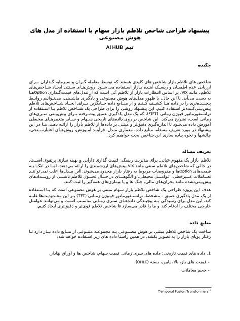 Volatility Index Pdf