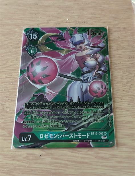 Bt13 060 Rosemon Burst Mode 薔薇獸：爆裂型態 Alt Art 異畫 Numbers Team Fd Tcg
