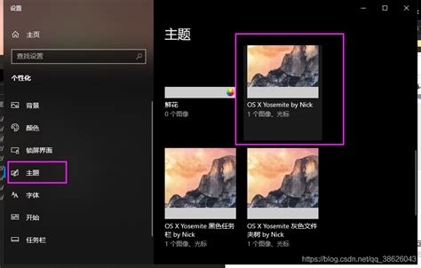 Windows10仿mac Os主题windows10仿mac主题 Csdn博客