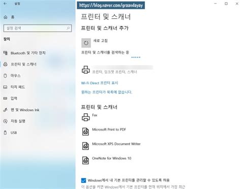 삼성 프린터 연결 And 사용 방법 ㉯ Wifi Direct × Pc 네이버 블로그