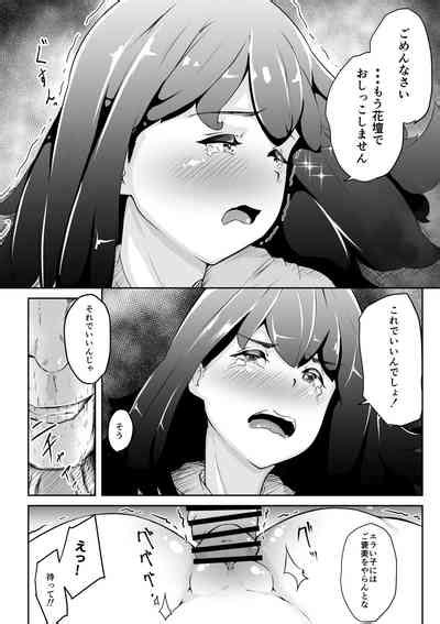 Muchi Ashi J No Oshikko Kara Hajimaru Ohanashi Nhentai Hentai Doujinshi And Manga