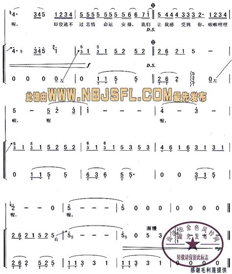 祈祷 蓝色生死恋 主题曲 古筝谱 简谱