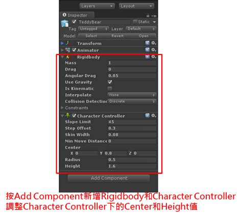 【unity遊戲製作】勇者拉德小酒館 【unity】animator教學 以mecanim Example Scenes為例