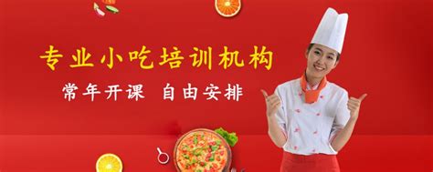 小吃培训文字图片 小吃培训图片 大山谷图库