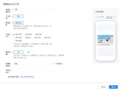 android 穿山甲广告联盟接入 穿山甲后台 csdn博客
