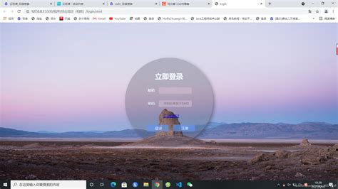 Html实现登录界面登录页html Csdn博客