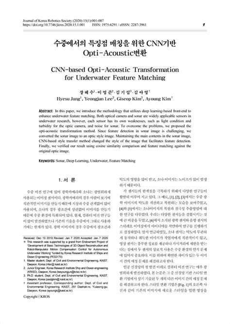 수중에서의 특징점 매칭을 위한 Cnn기반 Opti Acoustic변환 Koreascholar