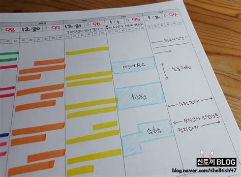 주간계획표스터디플래너 수험생 고시생을 위한 주간위클리 플래너 양식 공유 타임테이블ver 네이버 블로그