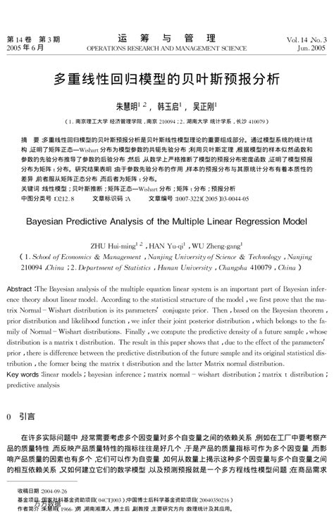 Pdf Bayesian Predictive Analysis Of A Multiple Equations Linear Model System