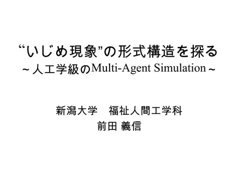 PPT Multi Agent Simulation PowerPoint Presentation Free Download ID