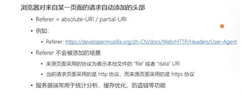 [计算机网络 web协议详解与抓包实践] 请求与响应的上下文 deadright 博客园
