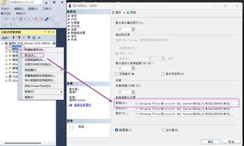 完美解决window11附加表时 Microsoft Sql Server Management Studio 附加数据库时出错。有关详细
