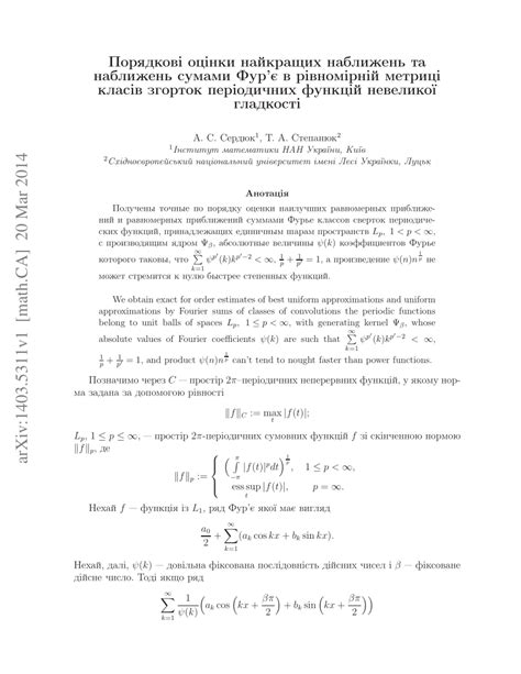 Pdf Order Estimates For The Best Approximations And Approximations By Fourier Sums Of The