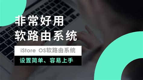 软路由 Openwrt启用ipv6，配合ddns Go随时获取公网ip，再通过端口转发把ipv6流量转换为ipv4流量，实现域名远程访问软路由openwrt Nas，随时随地访问家中的设备 一