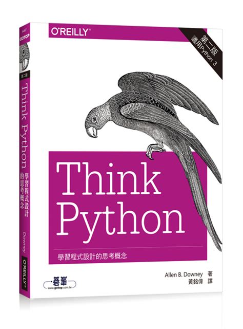 Think Python｜學習程式設計的思考概念 2e Think Python How To Think Like A