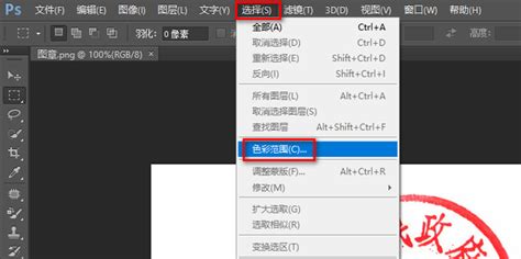 如何快速抠出图片上的图章印章 360新知