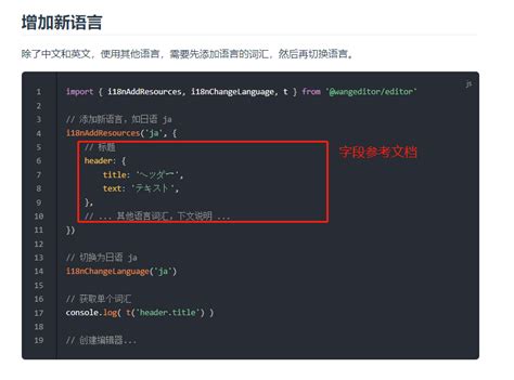 增加新语言 · Issue 4998 · Wangeditor Teamwangeditor · Github