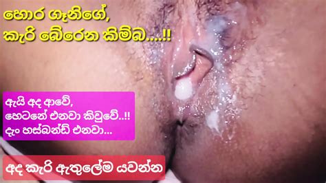 Free Sri Lankan Couple Porn Videos XHamster