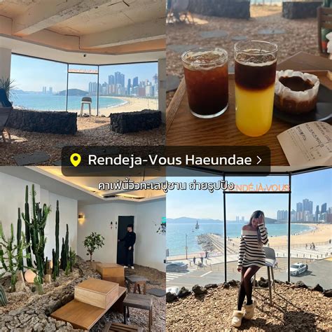 แจกทริปปูซานปูใจ ฉบับรีบไปรีบกลับ 👀 แกลเลอรีที่โพสต์โดย บิ้วตี้ไดอารี่ Lemon8