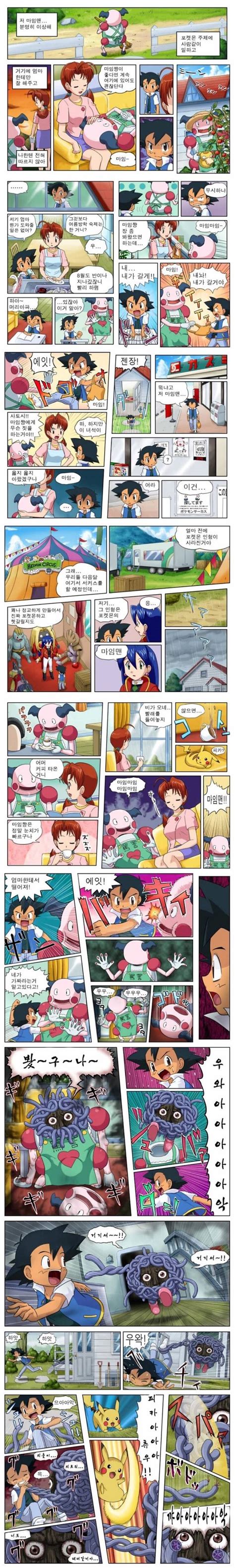 포켓몬스터 괴담 21번수로 이야기 인스티즈 Instiz 이슈 카테고리