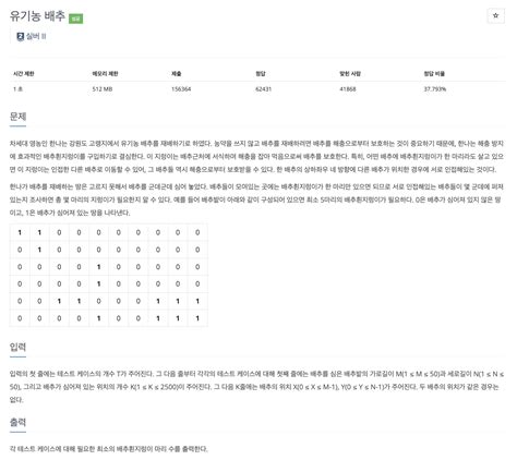 Python 1012 유기농 배추