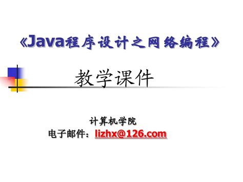 第17章 Javaweb编程word文档在线阅读与下载无忧文档