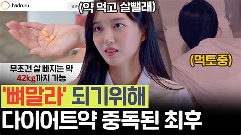 Sub 얼굴 믿고 여친한테 살 빼라 무시한 전남친 소개팅 자리에서 개쪽주기 성공ㅋㅋㅋ [루대숲] 116번째 사연 Youtube